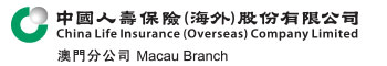 China Life Insurance (Overseas) Company Limited Macau Branch
